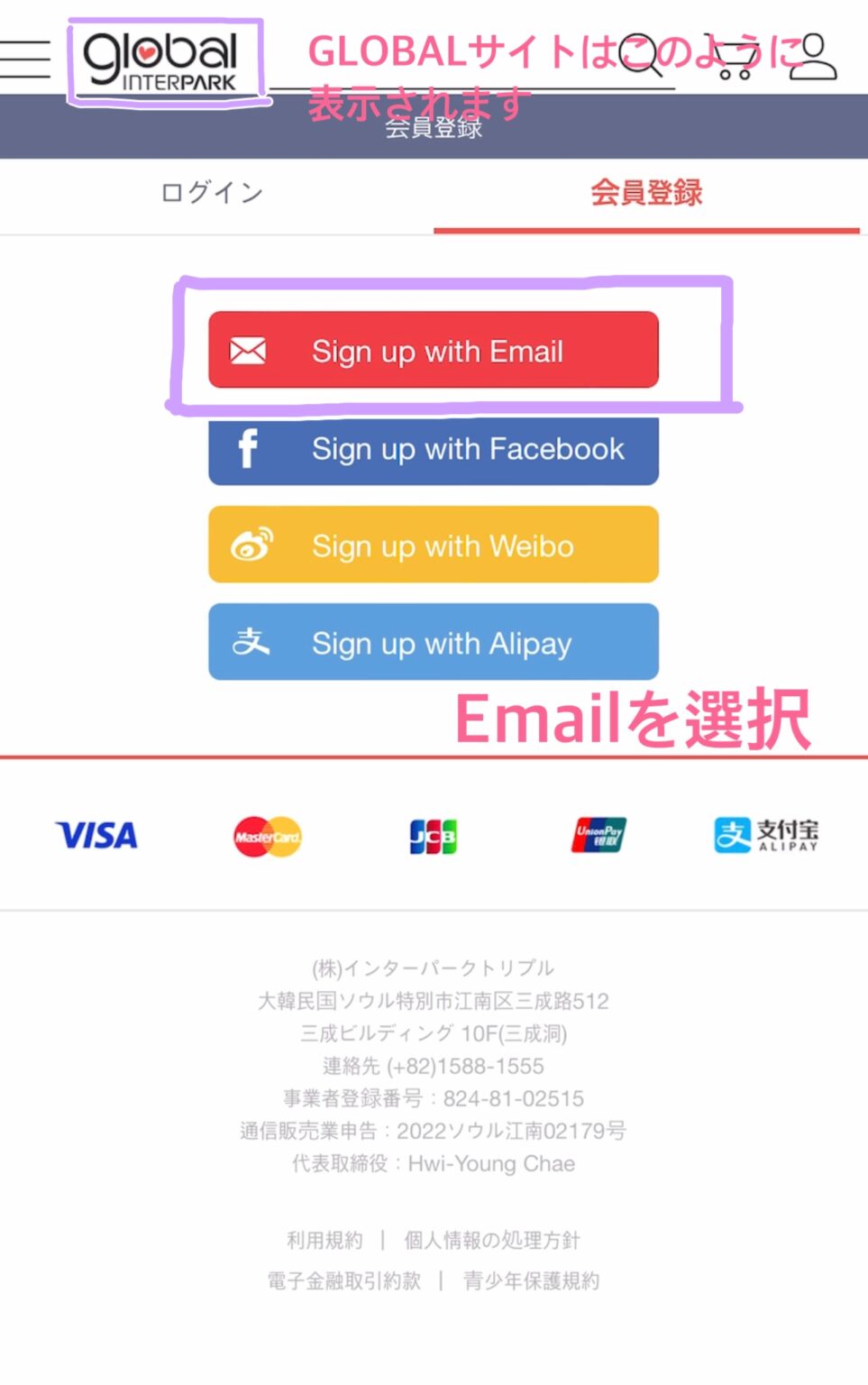 インターパークグローバル（INTERPARK GLOBAL）Weverse事前認証とチケッティングはどうすればいい？会員登録・ログイン方法・チケット購入方法を解説！ | BTS情報ブログ
